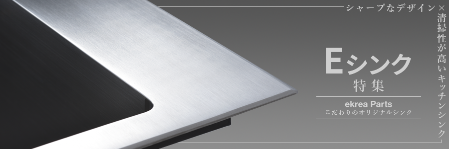 カタログ商品一覧 ekrea Parts（エクレアパーツ）オンラインショップ